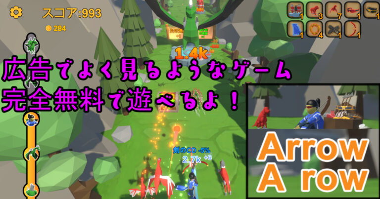 【無料Steamゲーム】『Arrow a Row』のレビューと一週目攻略法【広告ゲーのようなゲーム】
