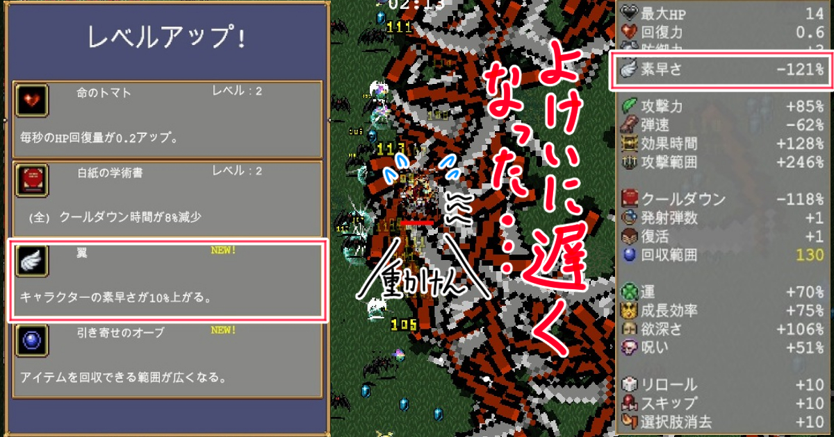 【Vampire survivors】 『missingno』の紹介と解放する方法【バグ死神？】