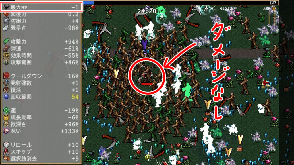 【Vampire survivors】 『missingno』の紹介と解放する方法【バグ死神？】