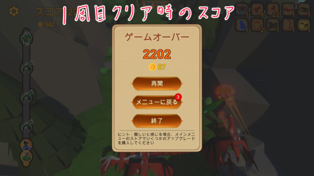 【無料Steamゲーム】『Arrow a Row』のレビューと一週目攻略法【広告ゲーのようなゲーム】