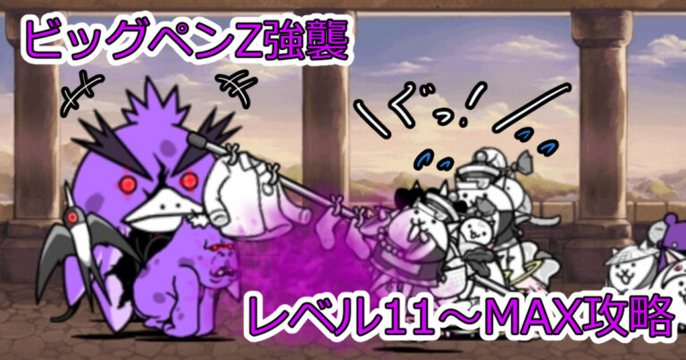 【俺流】にゃんこ大戦争で古代神樹「起源の覚醒」を解説【星4】