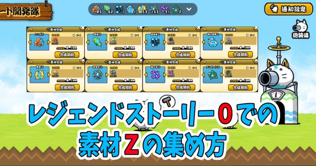 【俺流】にゃんこ大戦争で古代神樹「起源の覚醒」を解説【星4】